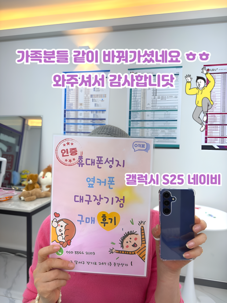 S25 인기 정말 많네요 ㅎㅎ 감사합니다!! : 네이버 블로그