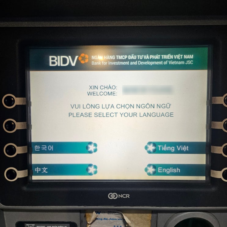 다낭 공항 신한 쏠 트래블카드 ATM 출금 방법 한국어 가능한 BIDV ATM기 : 네이버 블로그