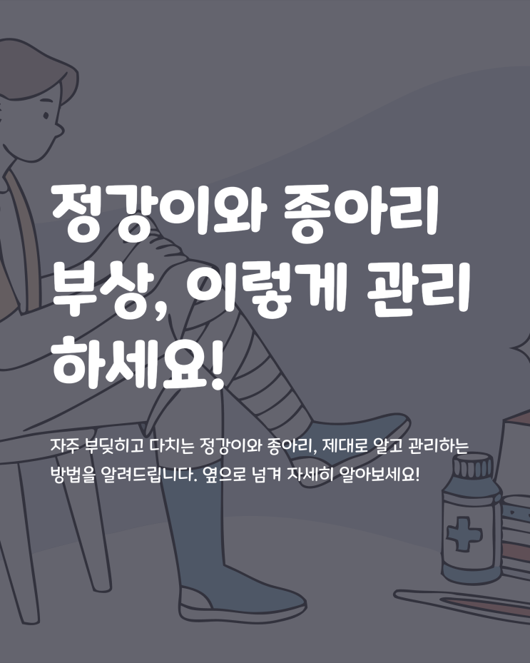찰과상(abrasion) 열상(laceration) 의학용어 shin, calf 호발 부위 살펴보기 : 네이버 블로그