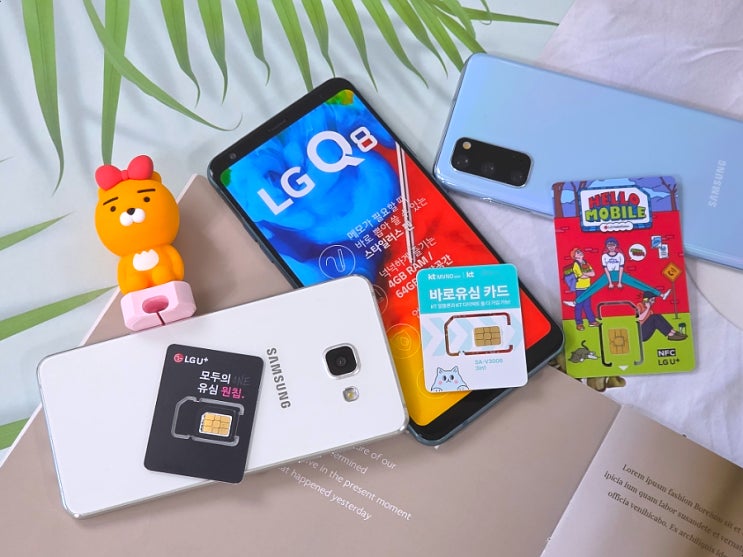 LGU플러스 알뜰폰 온라인 개통 및 결합 혜택 : 네이버 블로그