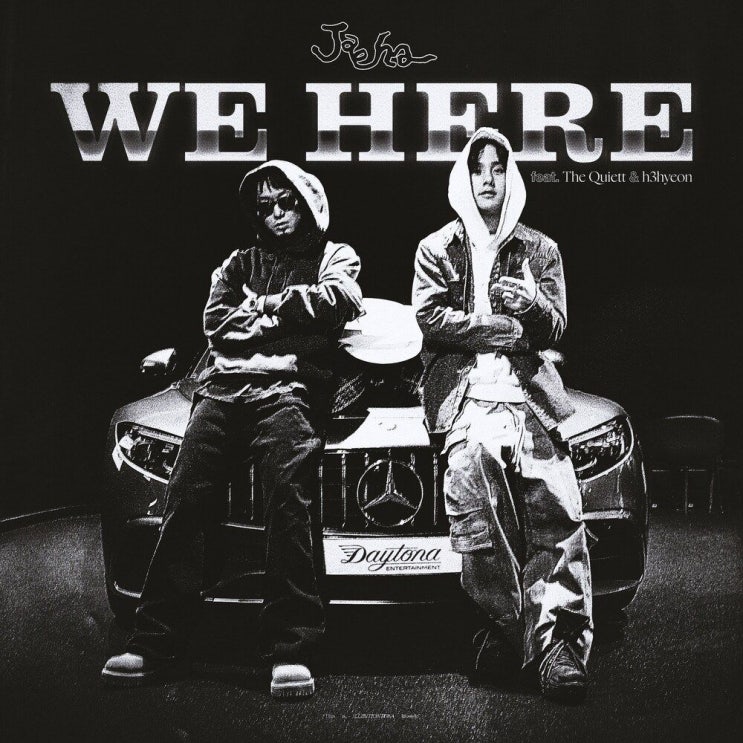 JAEHA (재하) - WE HERE (Feat. The Quiett, 황세현) : 네이버 블로그