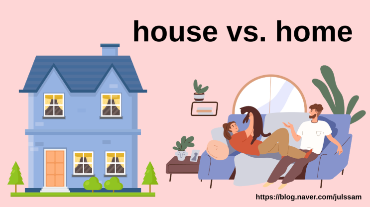 [같은 듯 다른 영단어 10] house vs. home : 네이버 블로그
