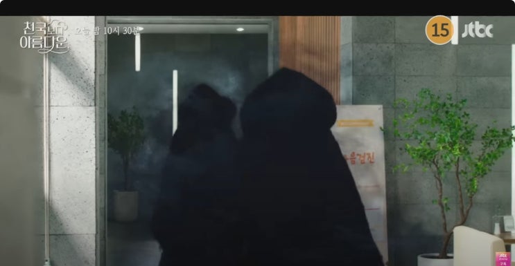 천국보다 아름다운 3회. 천국와서 알게 된 이해숙 출생의 비밀, 솜이를 찾아온 지옥직원들! JTBC 토일드라마 : 네이버 블로그