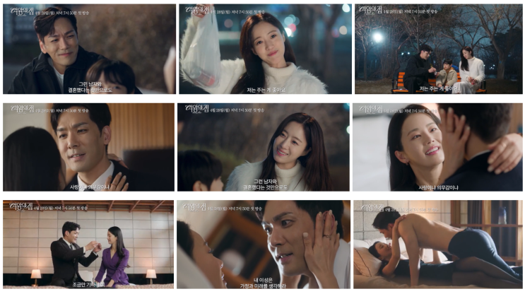 KBS2 드라마 '여왕의 집' 완전 정복! OST부터 촬영지, 인물관계도까지 싹 다 정리! : 네이버 블로그