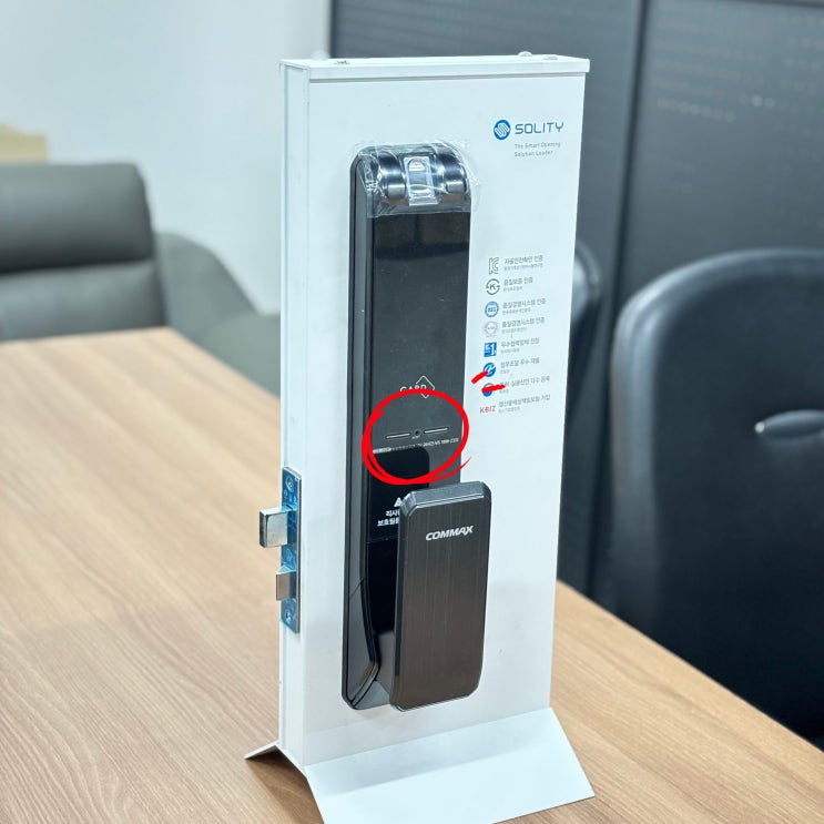 현관문 도어락방전시 문여는법 코맥스 도어락 CDL-240P 비상키 사용법 건전지 평균사용 기간은? : 네이버 블로그