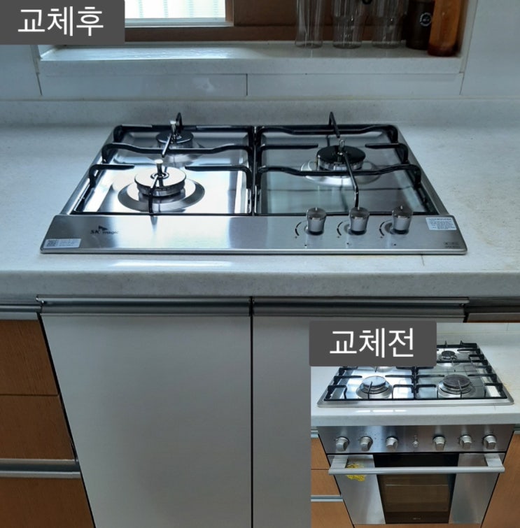 화성 일체형오븐렌지 철거하고 싱크대하부장 제작설치와 SK매직 GRA-B323K 빌트인 가스레인지설치 : 네이버 블로그
