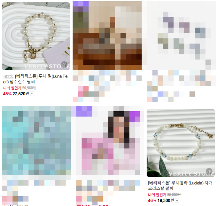 베리티스톤 네이버 쇼핑윈도우 노출 : 네이버 블로그