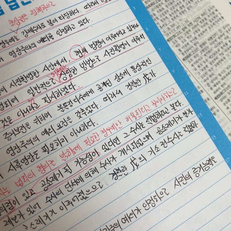 14/34 노숙굴 2-1 중간고사 끝 : 네이버 블로그