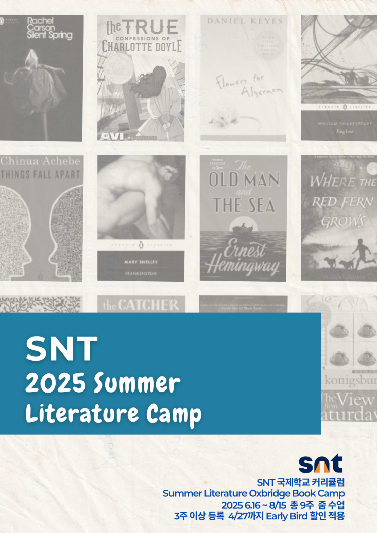 [SNT국제] 2025 Summer Literature Camp (줌) : 네이버 블로그