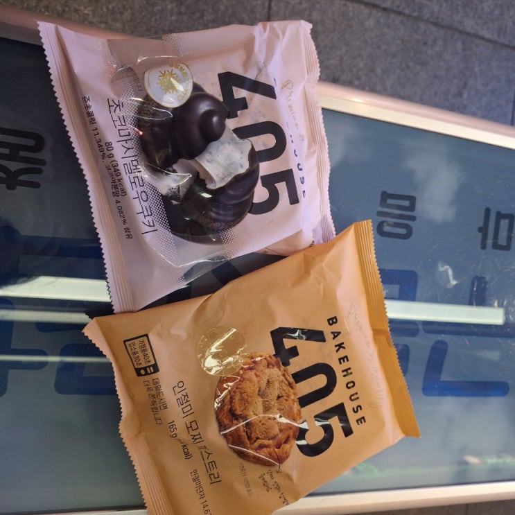 CU 405 초코마시멜로우쿠키 / 인절미 모찌패스트리 : 네이버 블로그