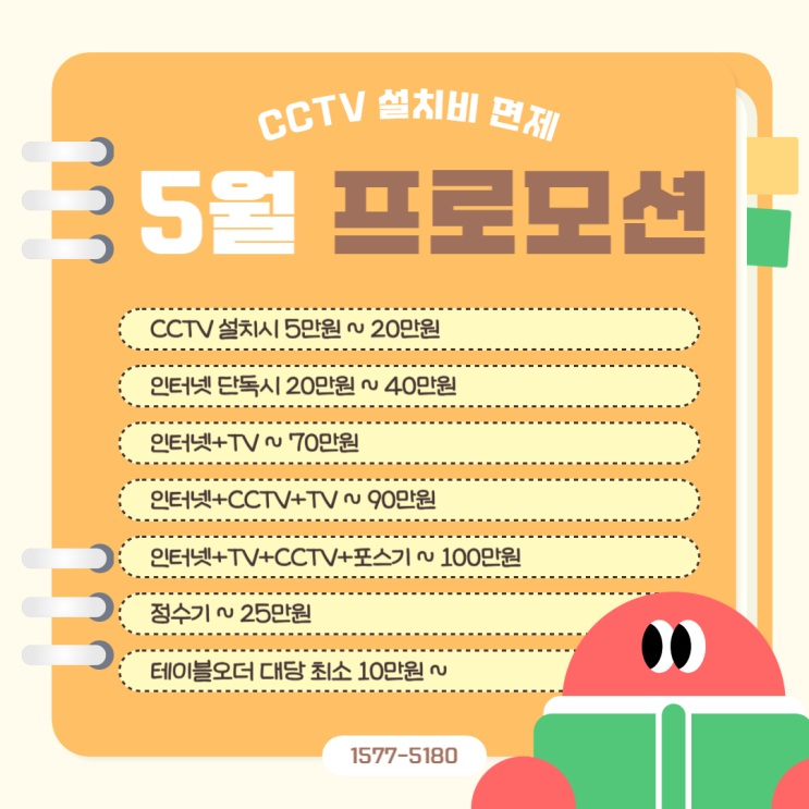 매장 CCTV 추천 KT텔레캅, ADT 캡스 가격 한눈에 살펴보기 : 네이버 블로그