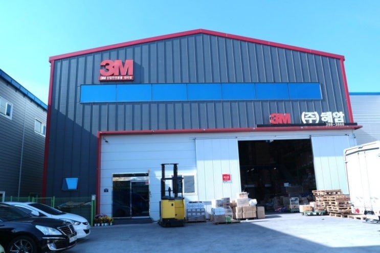3M 공식대리점 (주)해암 : 네이버 블로그