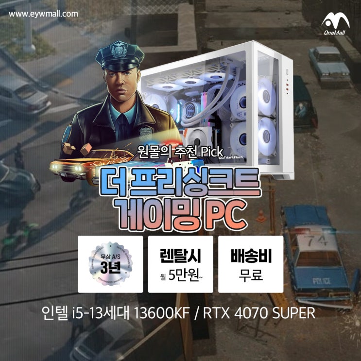 원몰의 추천 Pick! 더 프리싱크트 게이밍PC : 네이버 블로그