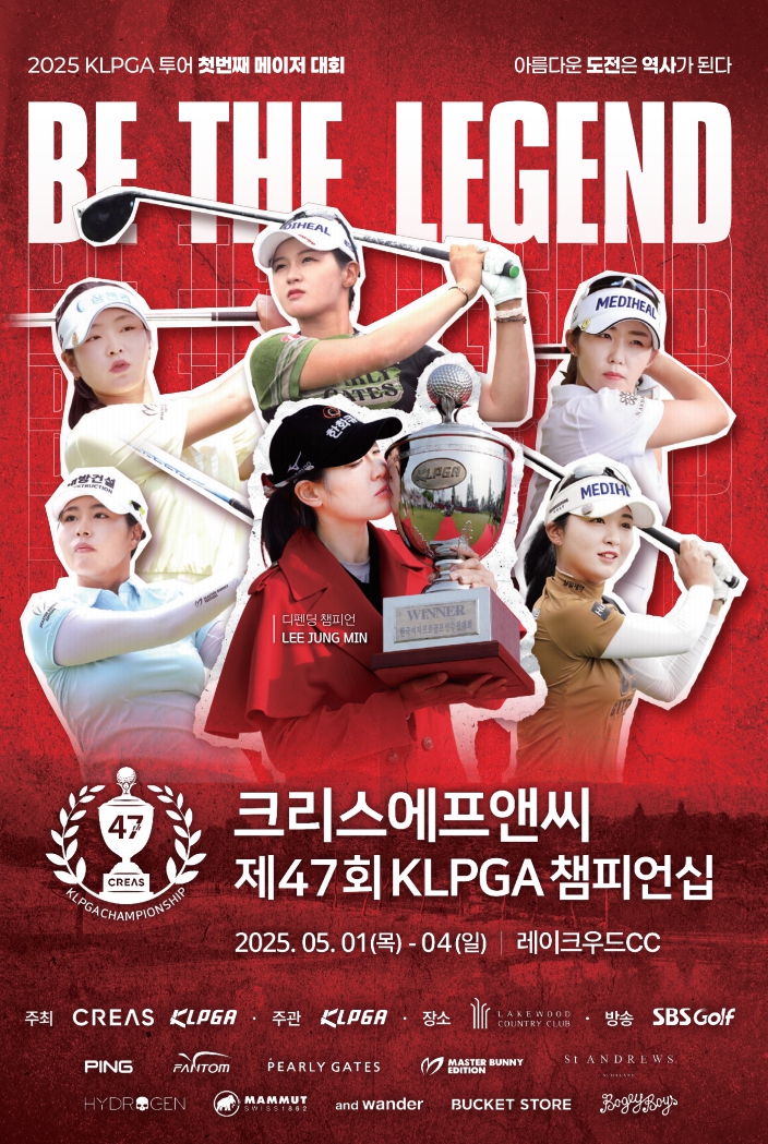[공식 프리뷰] 크리스에프앤씨 제47회 KLPGA 챔피언십 : 네이버 블로그