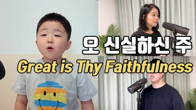 [은혜위은혜]어린이 날을 앞두고 세남매 찬양 : 네이버 블로그