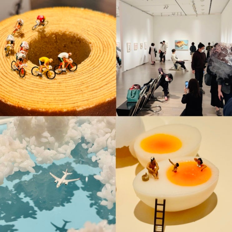 21세기미술관 - 미니어쳐 라이프전2 후기 (타나카 타츠야) : 네이버 블로그