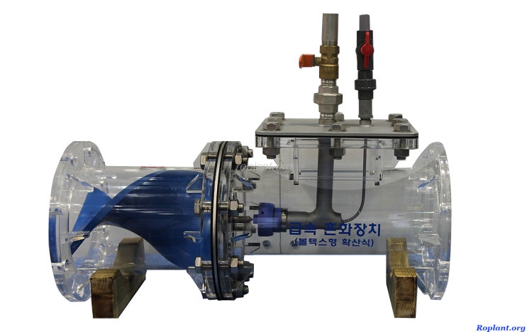 볼텍스형 급속혼화기 (Flocculant rapid mixing device) : 네이버 블로그