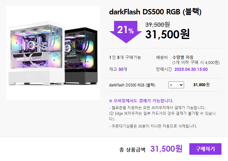 [다나와] 다크플래쉬, DS500 RGB 블랙 PC 케이스 특가 : 네이버 블로그