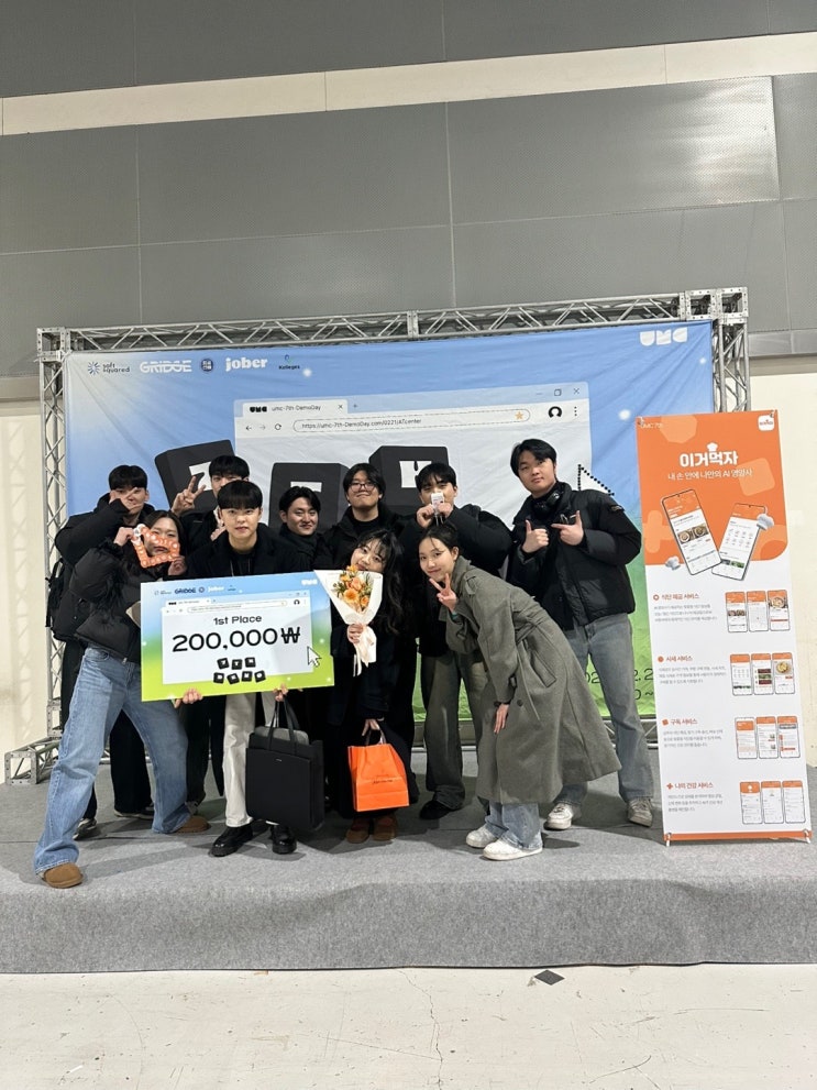 [588호]‘UMC 7th 데모데이’ : 네이버 블로그