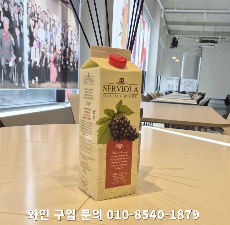 업소용 와인 고민 끝! 세르비올라 팩와인 1리터 5리터 : 네이버 블로그