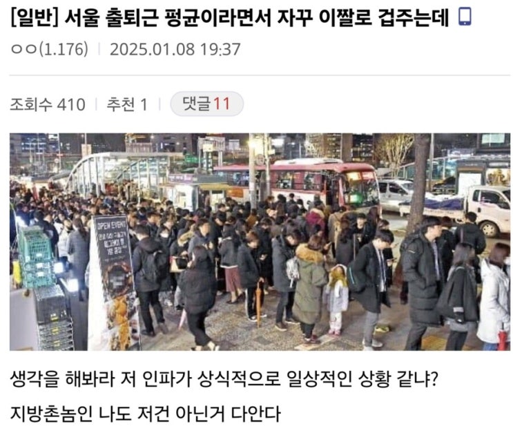 (유머) 지방사람이 보면 안믿는 상황.jpg : 네이버 블로그