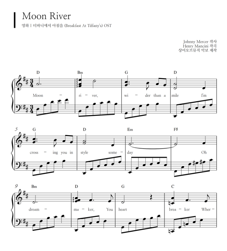 [노래|가사|해석] 🎵 Moon River (1961) – Audrey Hepburn (from Breakfast at ...