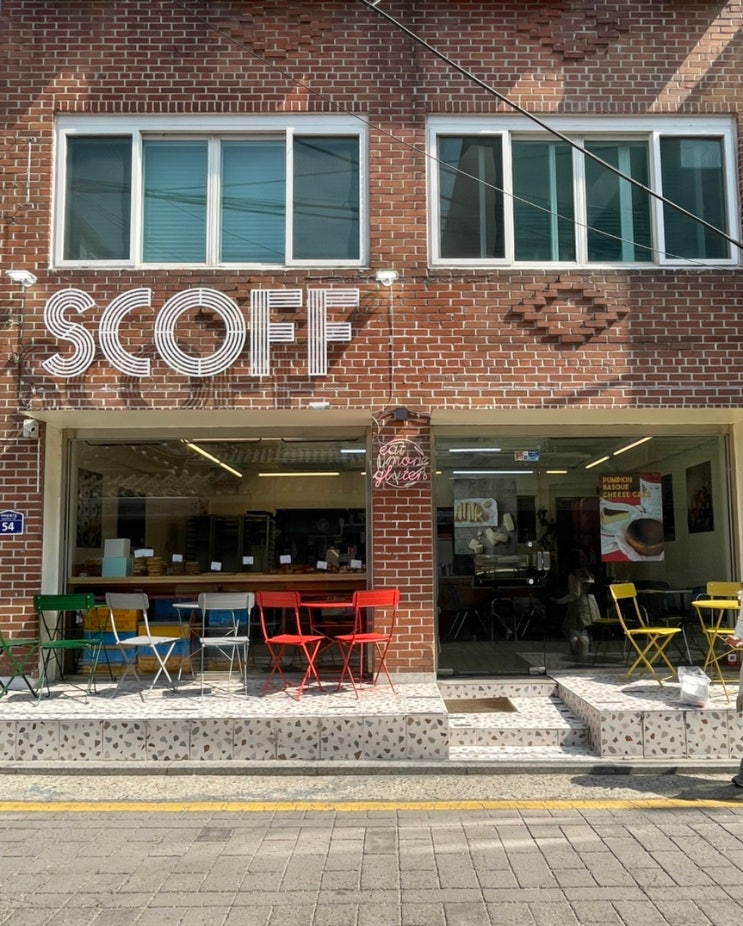 서촌 카페 :: 스코프 2호점 / 테라스 카페 / 베이커리 맛집 / 서촌데이트코스 / SCOFF : 네이버 블로그