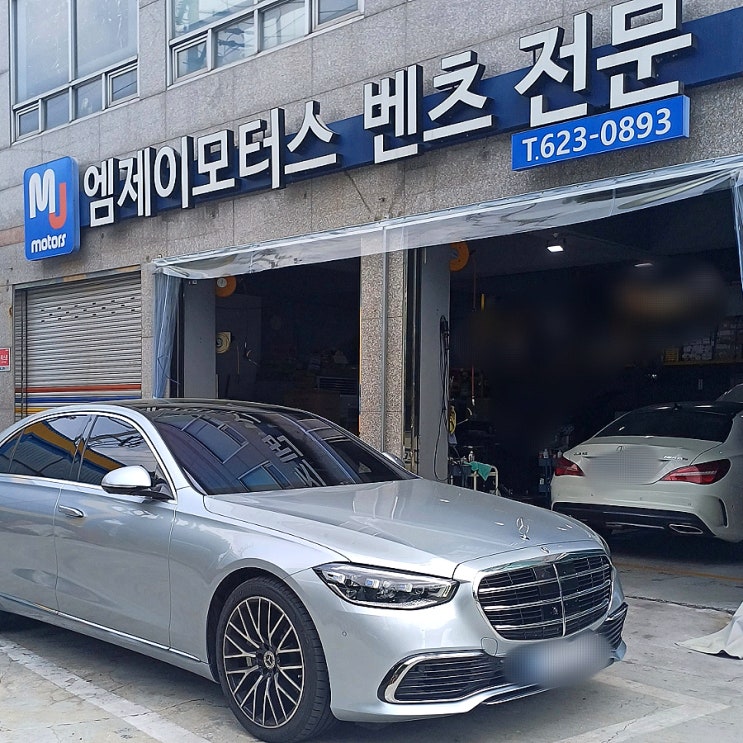 2025년식 w223 s580 m176 v8 길들이기 오일 : 네이버 블로그