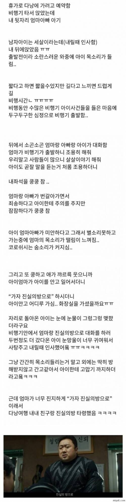 비행기좌석을 발로 차던 아이는 결국 : 네이버 블로그