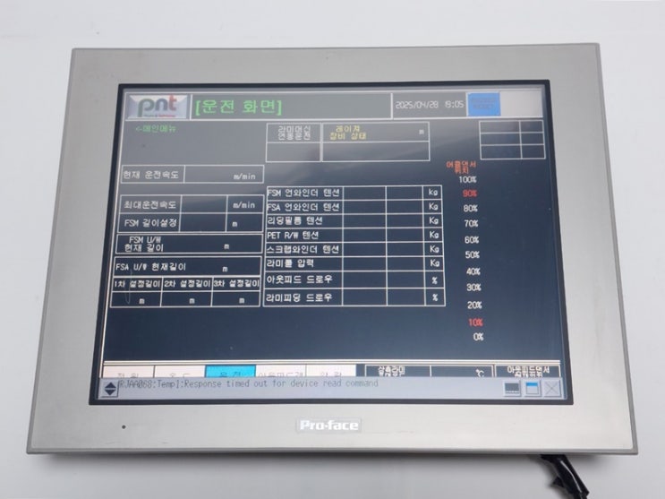 Pro-face GP-4601T PFXGP4601TAA 프로페이스 HMI 터치스크린, 터치패널 : 네이버 블로그