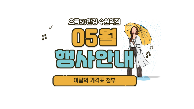 05월 행사안내! : 네이버 블로그