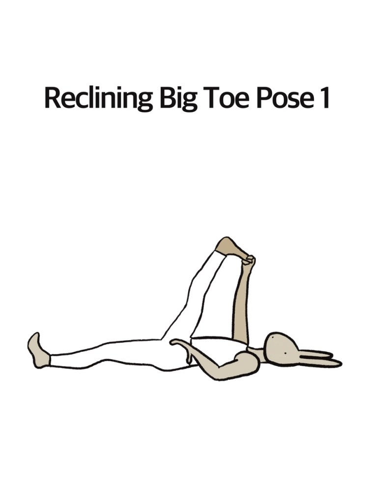 누워서 엄지발가락 잡는 자세1 [Reclining Big Toe Pose 1] : 네이버 블로그