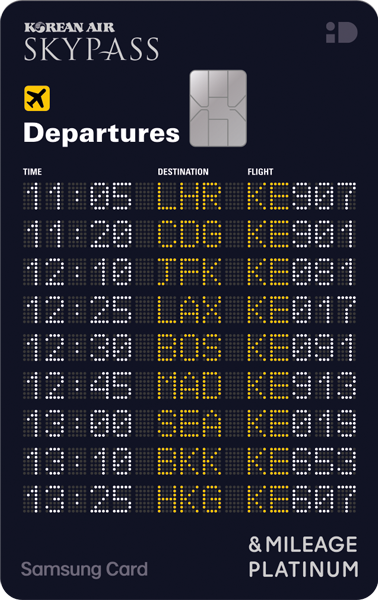 삼성카드 & MILEAGE PLATINUM (스카이패스) 카드 : 네이버 블로그