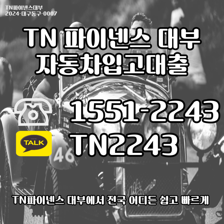자동차 입고로 대출받는 방법 : 네이버 블로그
