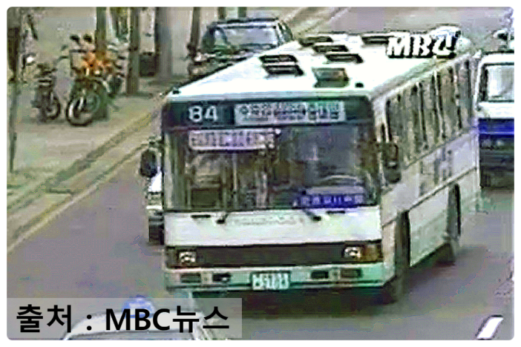 (MBC뉴스)『[서울특별시] 동아운수 84번 시내버스 (대우 BS105)』 : 네이버 블로그