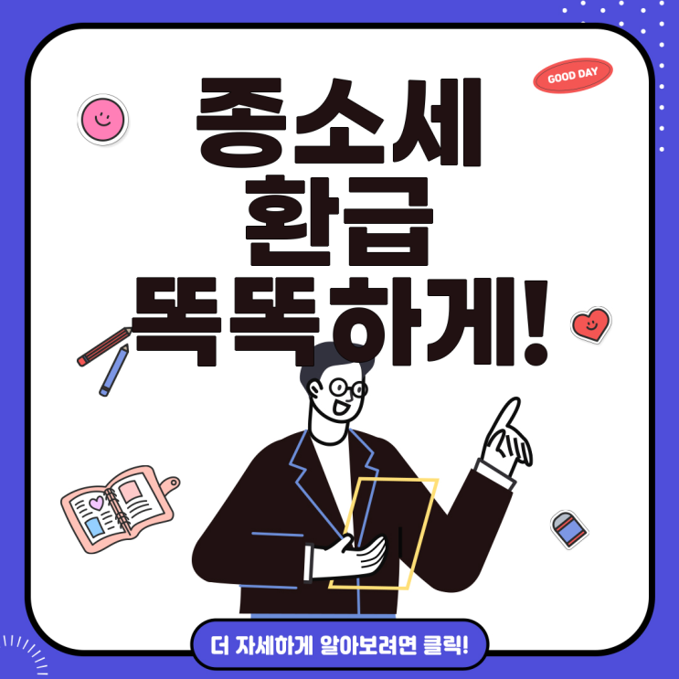 종합소득세 신고 완전정복 손택스와 삼쩜삼 활용법부터 환급까지 네이버 블로그