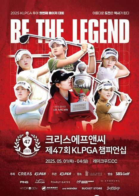 ⛳ 2025 제47회 크리스에프앤씨 KLPGA 챔피언십 : 네이버 블로그