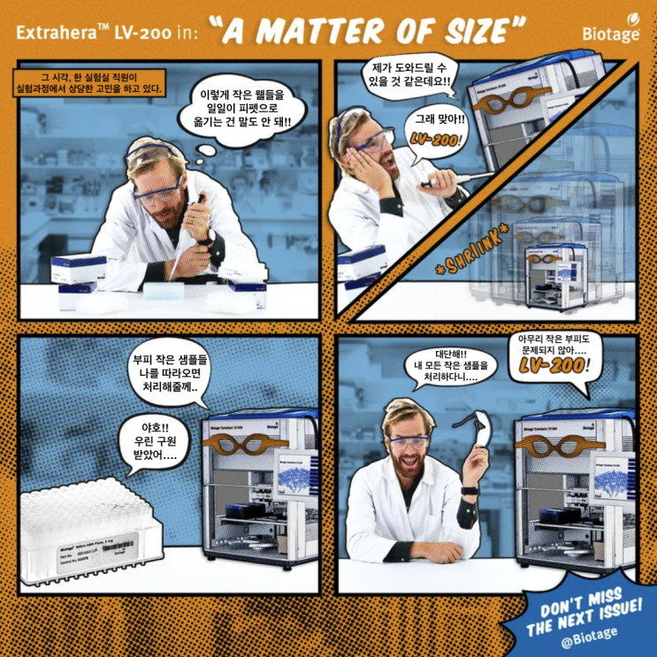 [Biotage] Extrahera LV-200 / 바이오 샘플 같은 부피작은 시료에 최적인 SPE 전자동 장비 / 지능형 팁, 정밀한 피펫팅 우수한 재현성, 비용 절감 ...