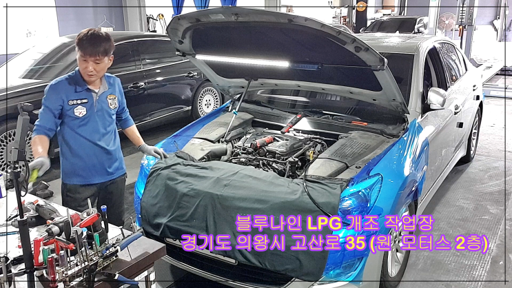 LPG 개조차 시동이 안 걸려요... 에쿠스 GDI V8 5.0 LPG 개조 차량 시동 꺼짐과 시동이 안 걸려 고생한 사례 ...