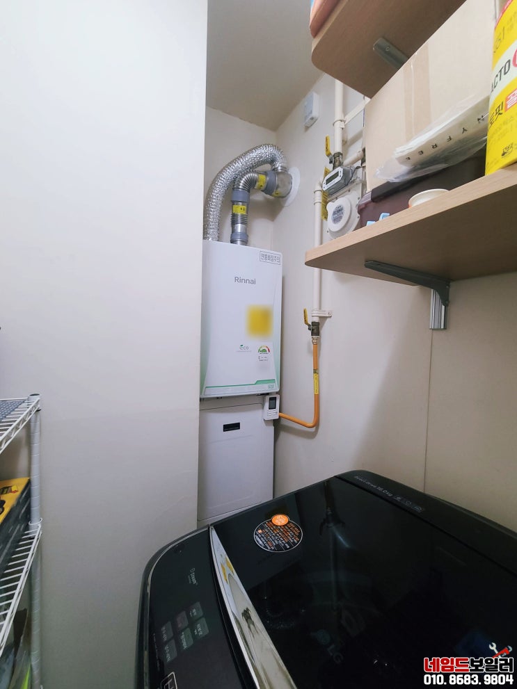 영등포 아트자이 보일러 교체, 귀뚜라미 탈출은 지능순~! 린나이 RC610-22KFN 설치 완벽 호환 : 네이버 블로그