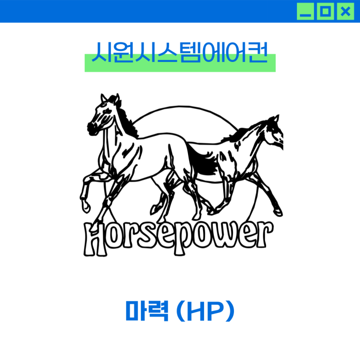 마력 (HP) : 네이버 블로그