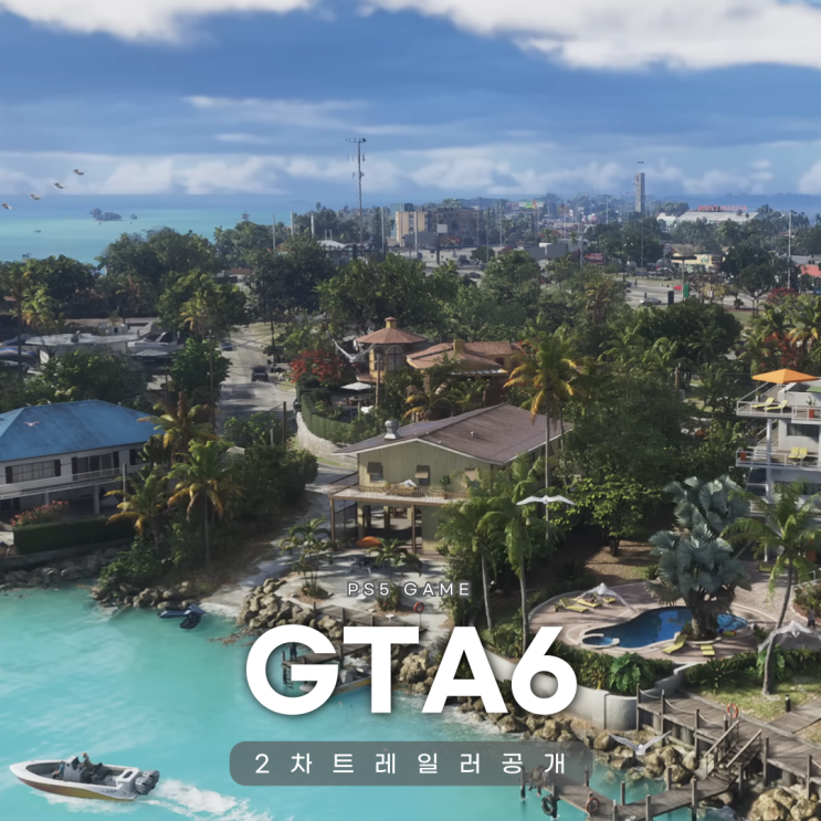 GTA6 2차 트레일러 공개 PS5 게임 출시일은? : 네이버 블로그