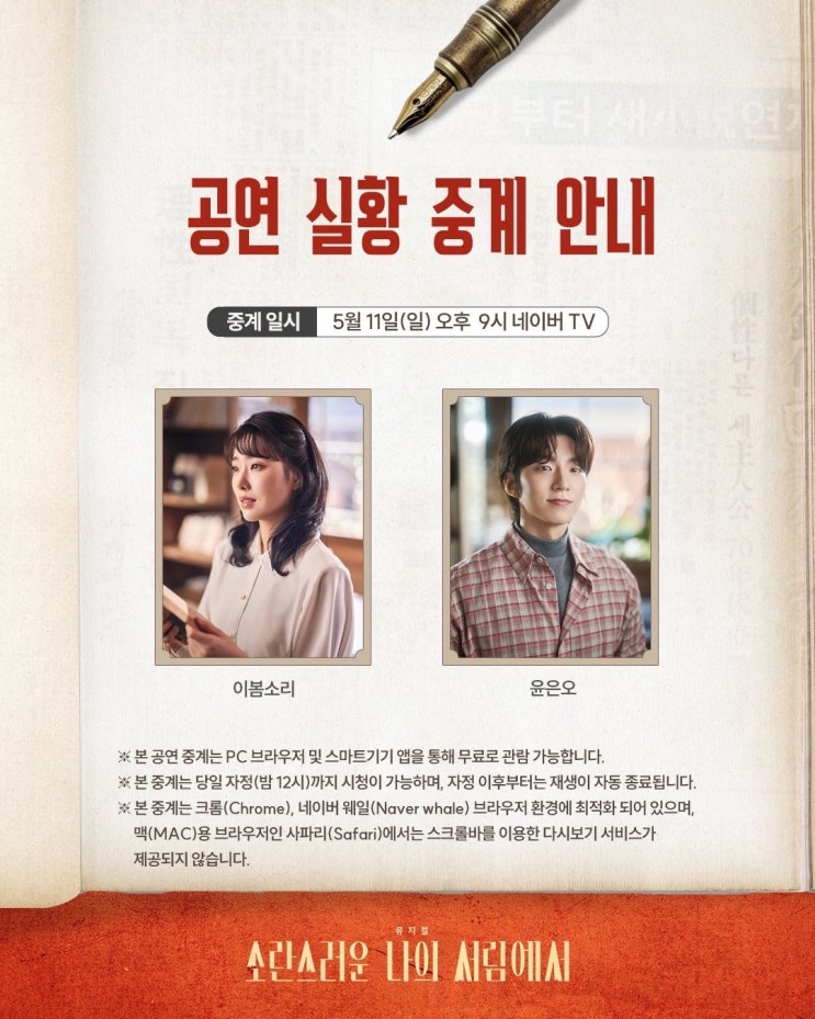 뮤지컬 공연 실황 녹화 무료 중계 : 네이버 블로그