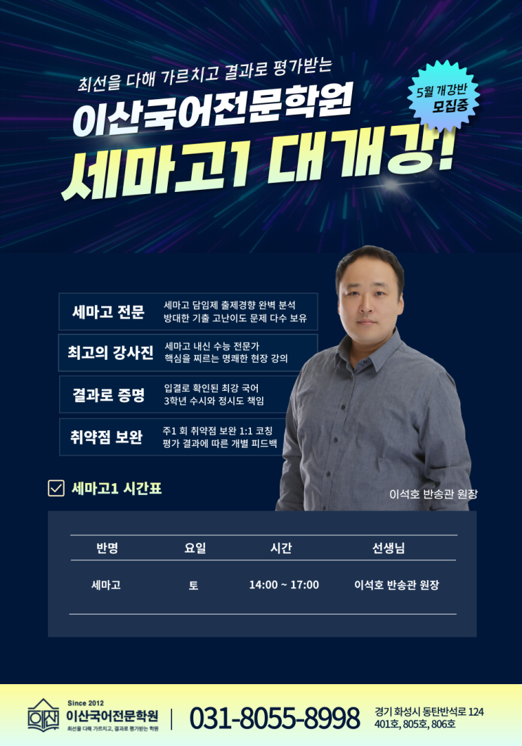 2025학년도 1학기 중간고사 분석 - 세마고 1학년 : 네이버 블로그