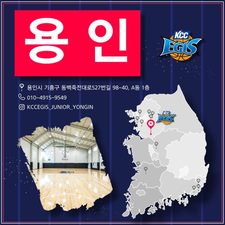 KCC 주니어 농구교실 용인 기흥 동백 구갈 청덕 마북 분당 수지 죽전 : 네이버 블로그