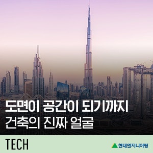 [HEC Tech] 첫 직장, 첫 현장! 현실과 시스템을 배우다.(W.정현재) : 네이버 블로그