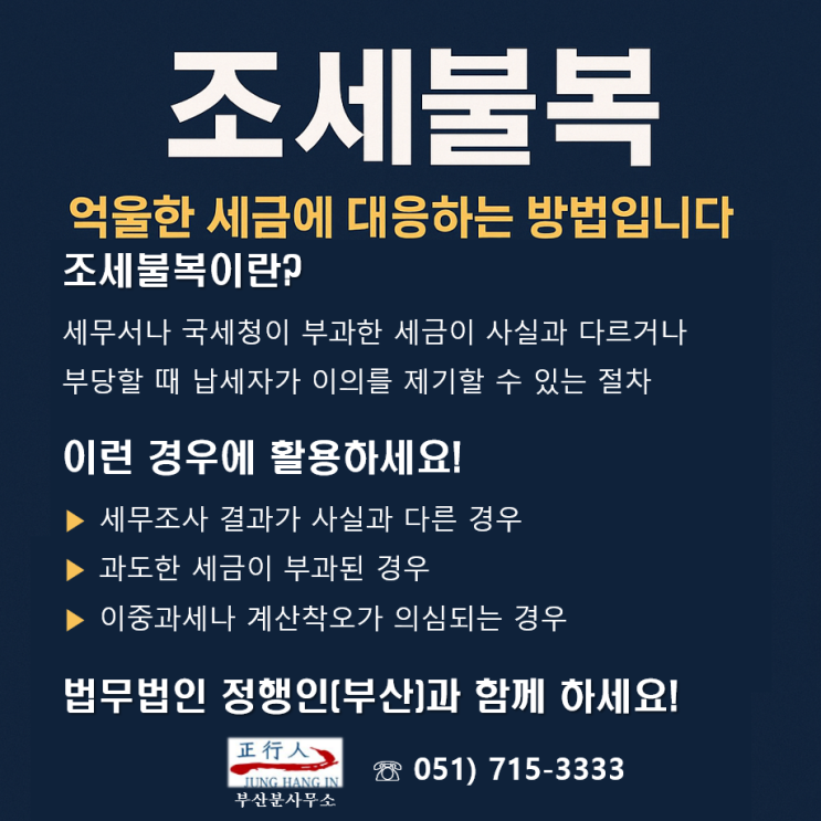 과도하게 책정된 세금이 억울하게 느껴지시나요? : 네이버 블로그