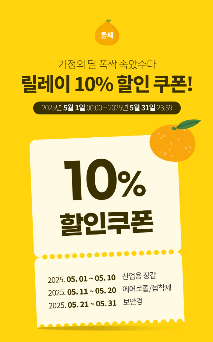 2025 3M B2B 파트너 쇼핑몰 5월 프로모션! : 네이버 블로그