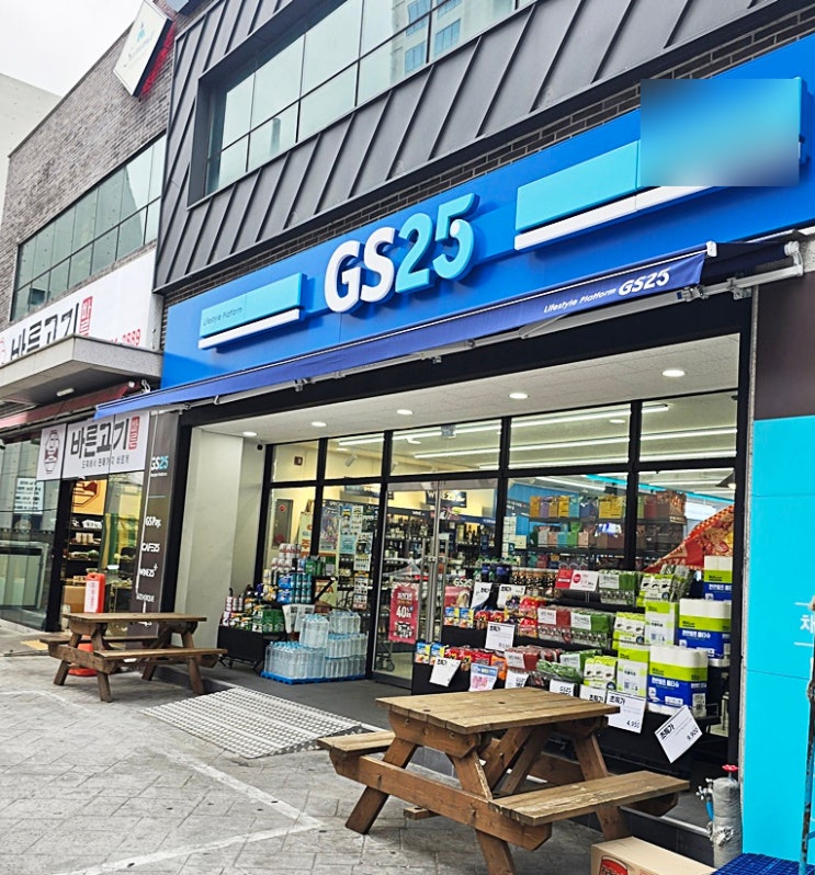 GS25 편의점택배 비용 보내는법 시간 할인 : 네이버 블로그