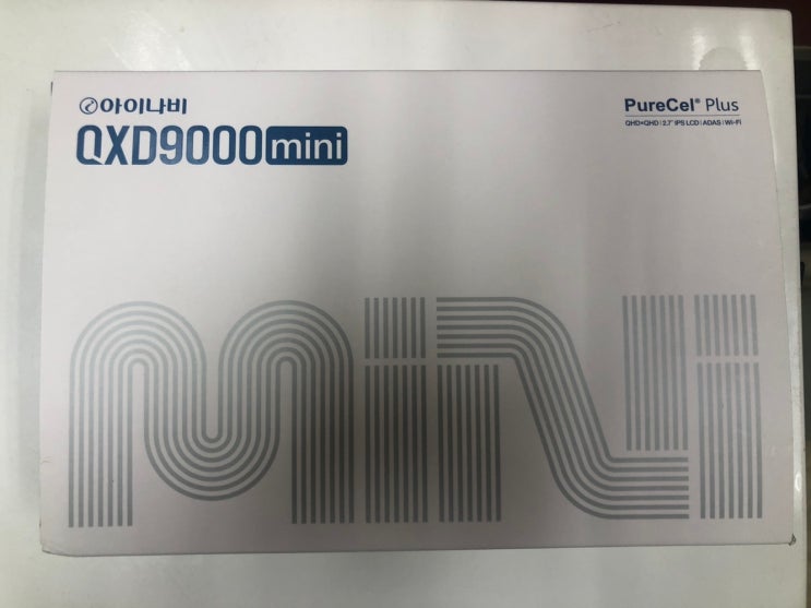 아이나비 가성비 갑 블랙박스 QXD9000 mini 대전 대덕구 프리미엄 스토어 대전점에서 장착했어요 : 네이버 블로그